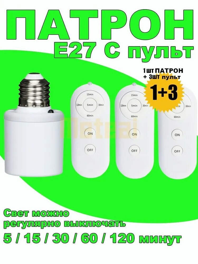 Meteai Патрон для лампы, Цоколь: E27, 40 Вт, 1 шт.