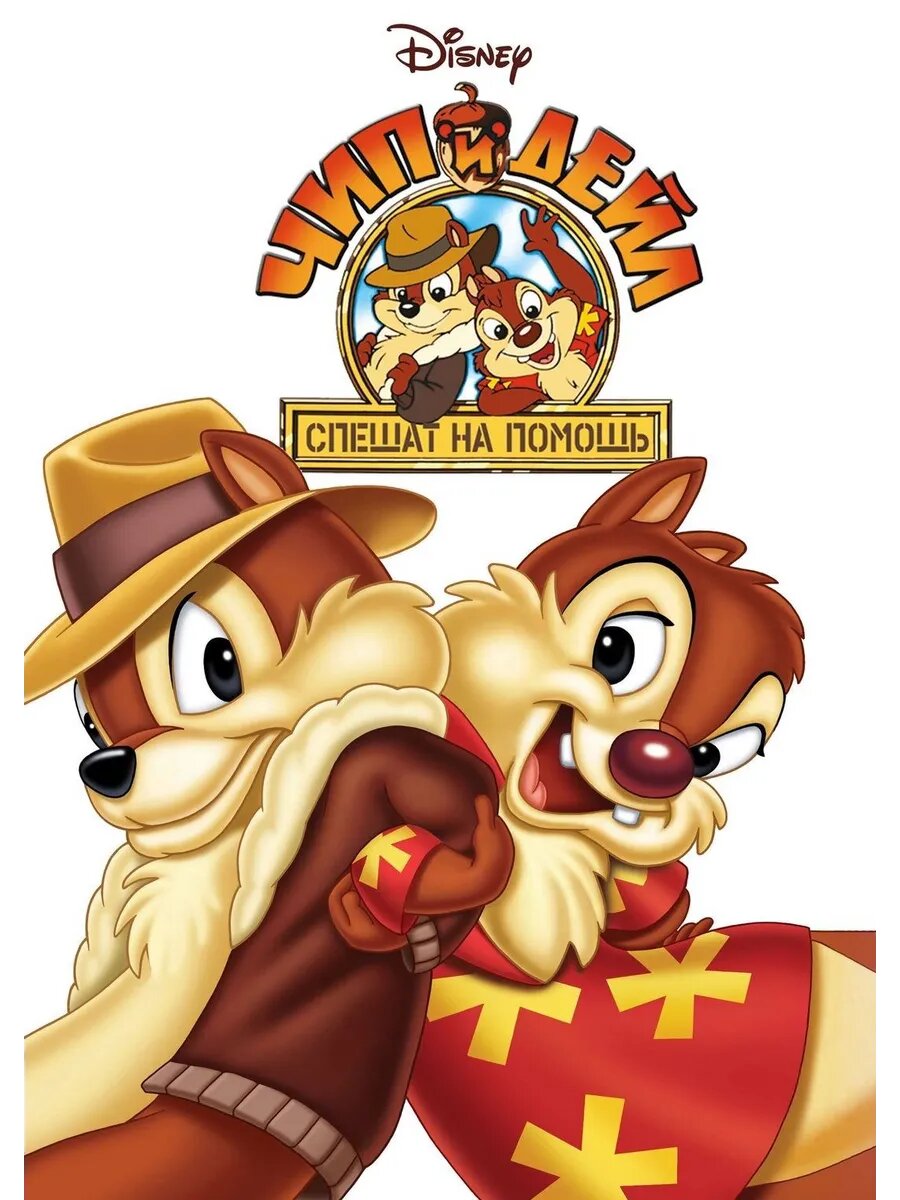 Чип и Дейл спешат на помощь, 37-65 серии (6 DVD) (DVD-R)