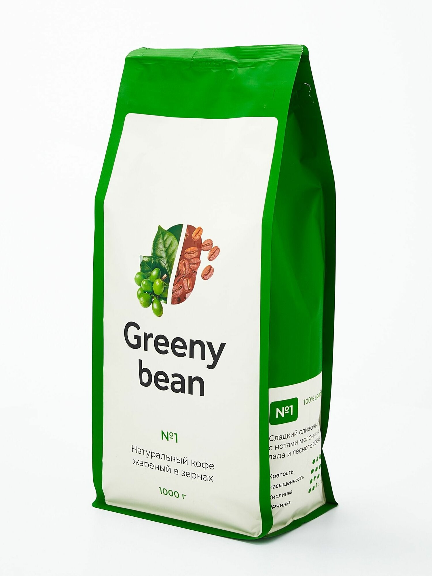 Кофе Greeny Bean №1, в зернах, средняя обжарка, 100% арабика, 1 кг