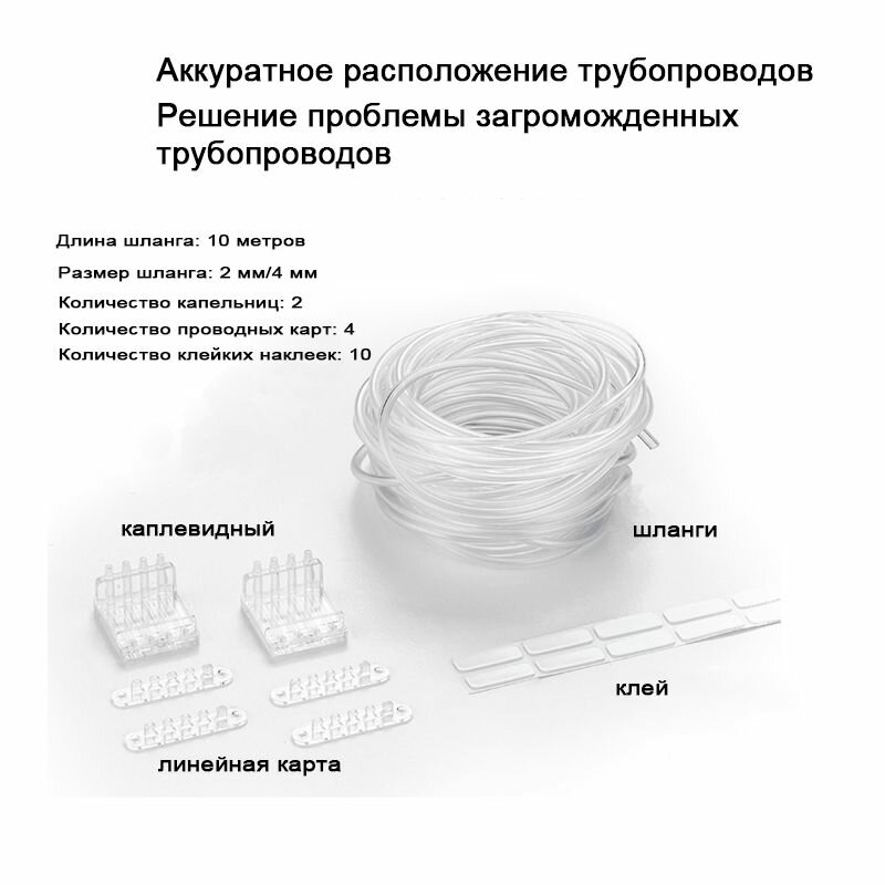 Комплект аксессуаров для аквариума