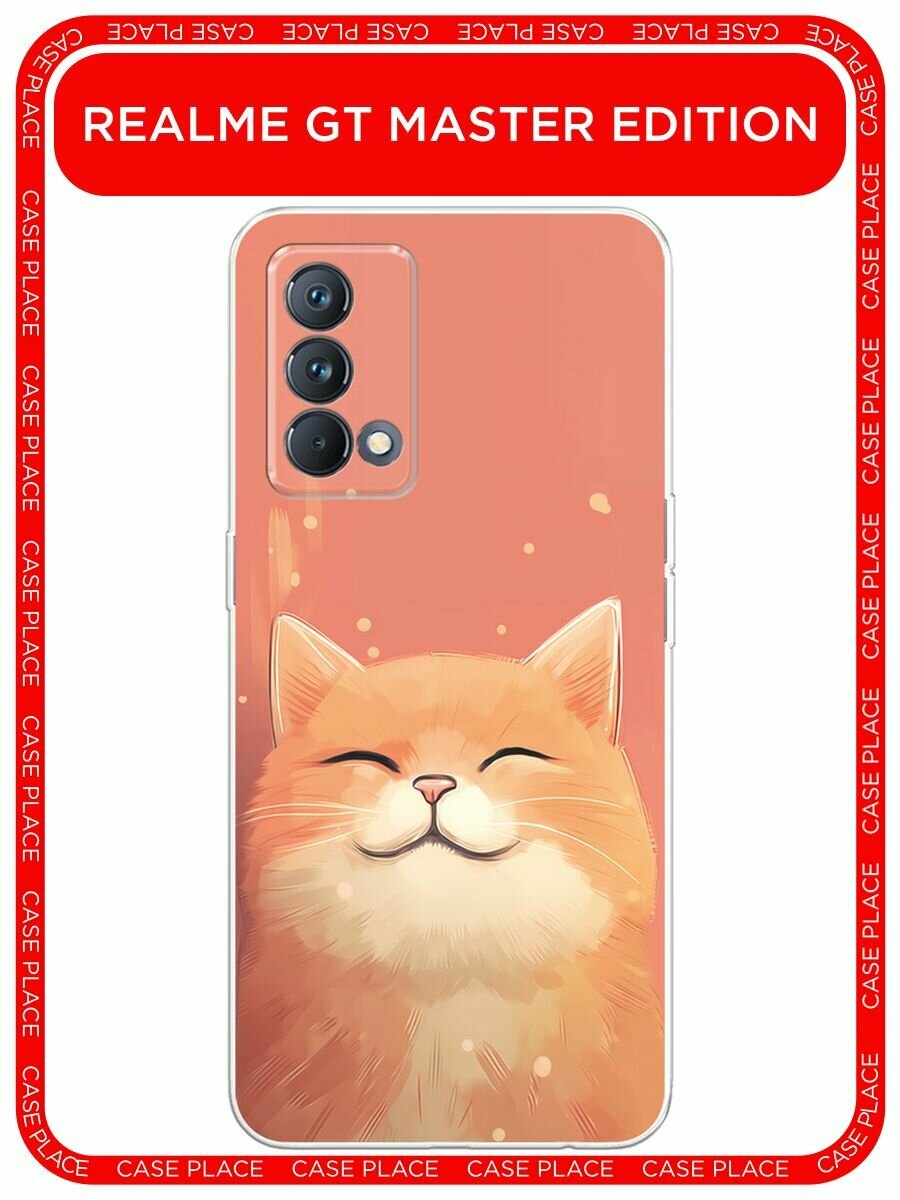Чехол на Realme GT Master Edition / Реалми GT Мастер Эдишн с принтом "Довольный рыжий котик"