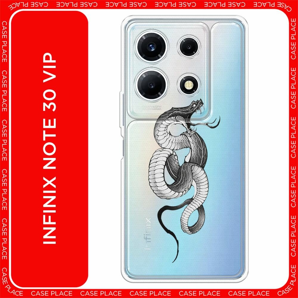 Чехол на Infinix Note 30 VIP / Инфиникс Нот 30 Вип с принтом Монохромная змея рисунок, прозрачный