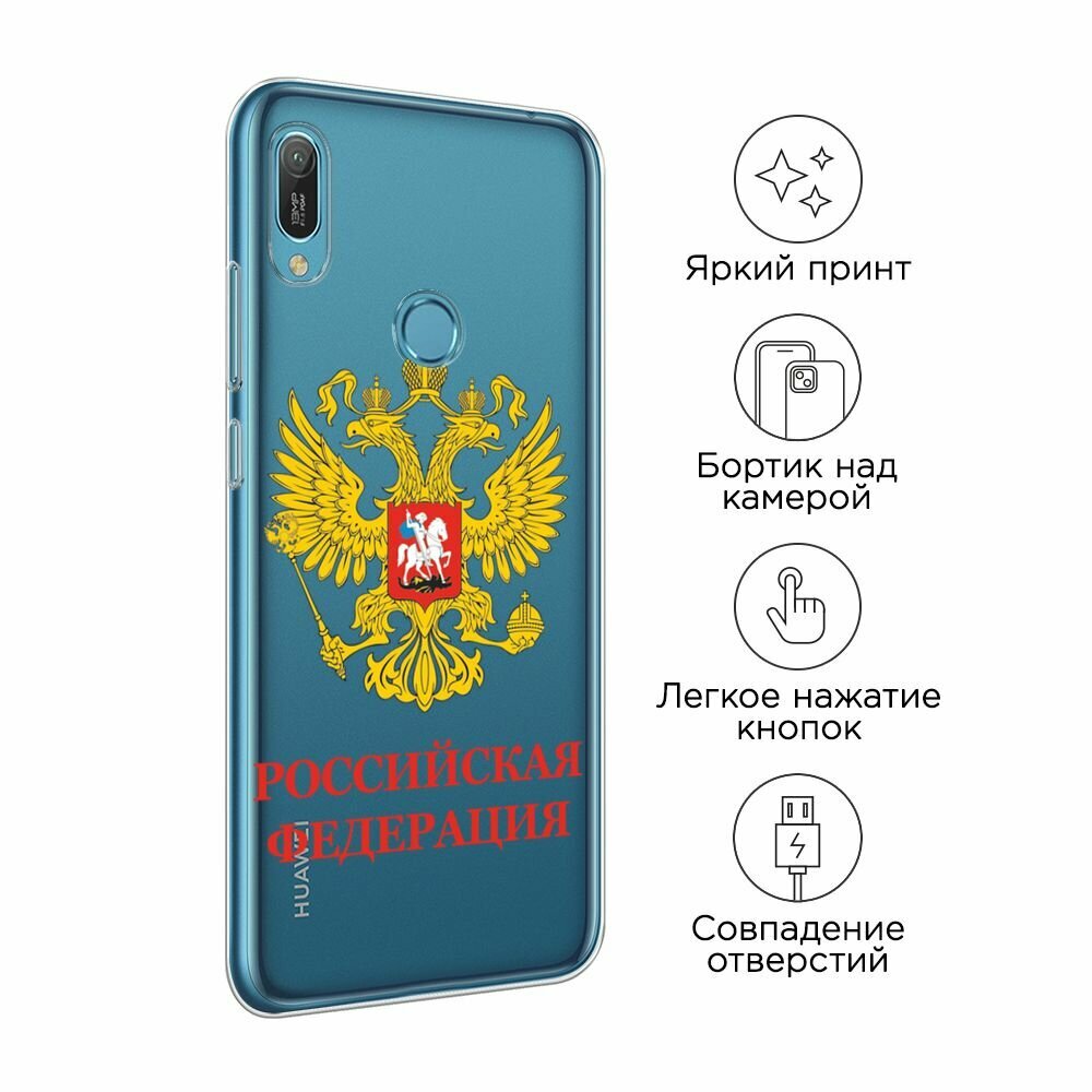 Чехол на Honor 8A/8A Pro/Huawei Y6s/Y6 2019 / Хонор 8А с принтом "Герб России красная надпись", прозрачный — фото 1