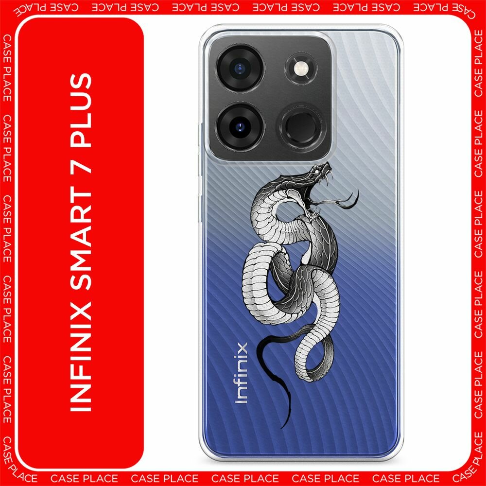 Чехол на Infinix Smart 7 Plus / Инфиникс Смарт 7 Плюс с принтом Монохромная змея рисунок, прозрачный