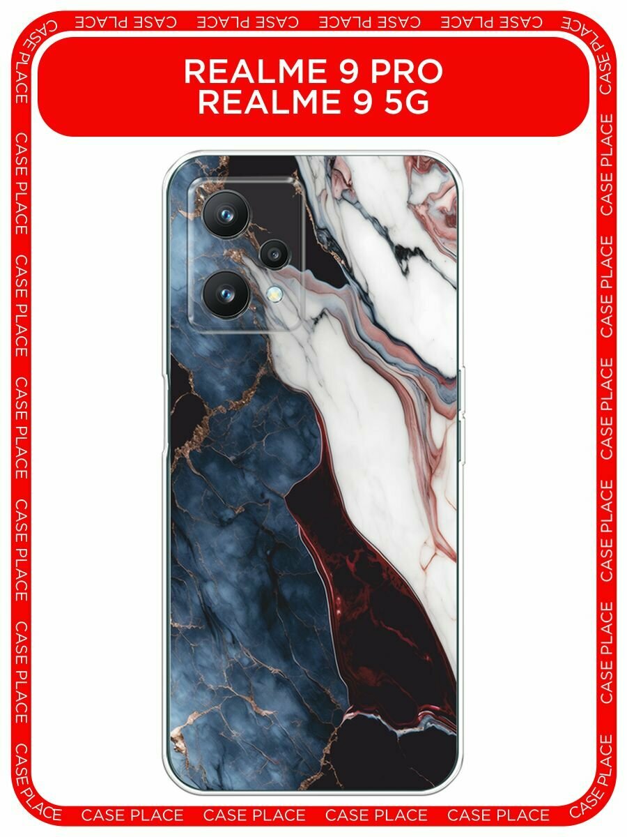 Чехол на Realme 9 Pro/9 5G / Реалми 9 Про/ 5G с принтом "Благородный мрамор"