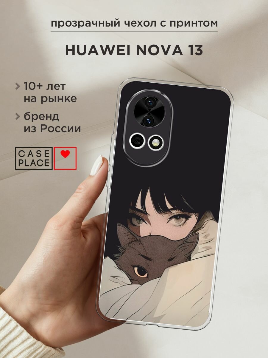 Чехол на Huawei Nova 12/Nova13 / Хуавей Нова 12/Нова 13 с принтом "Аниме девушка с котиком"