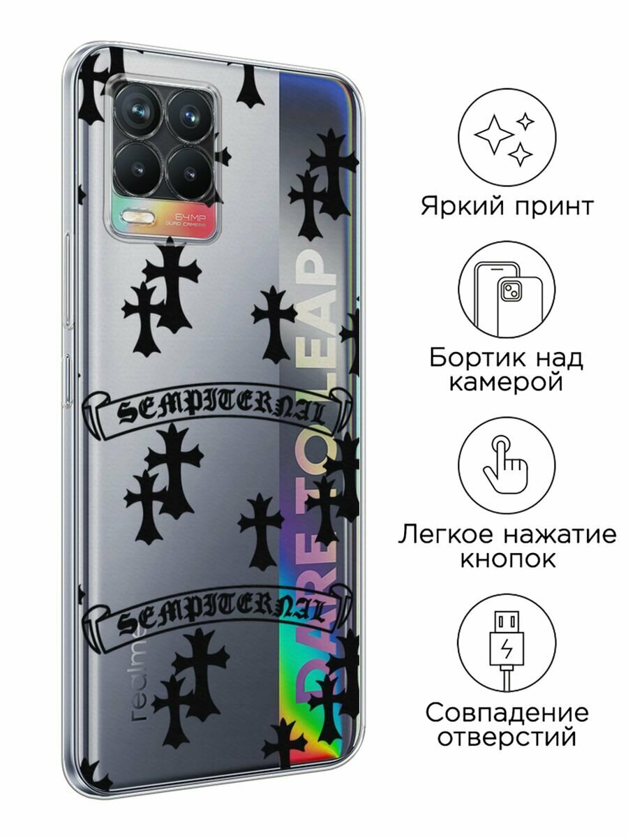Чехол на Realme 8/8 Pro / Реалми 8/8 Про с принтом "Кресты паттерн чёрный", прозрачный — фото 1