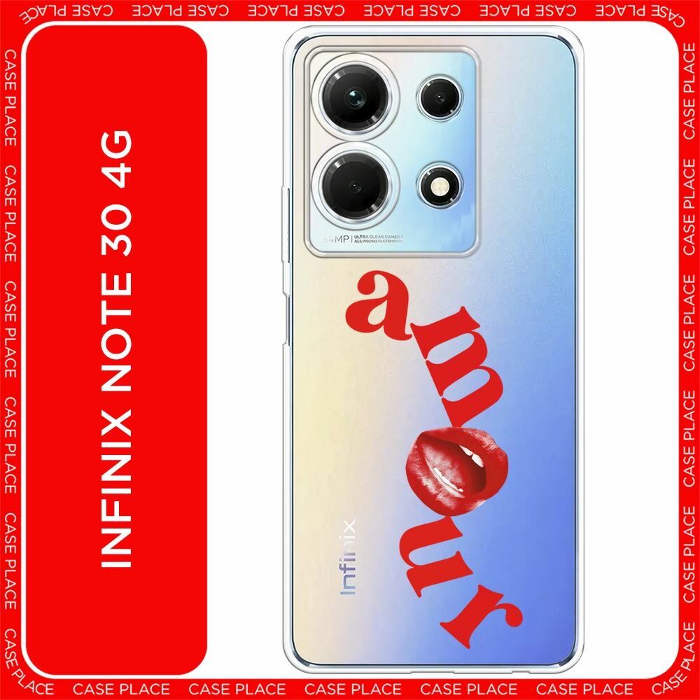 Чехол на Infinix Note 30 4G / Инфиникс Нот 30 4G с принтом "Amour lips - 14 февраля", прозрачный