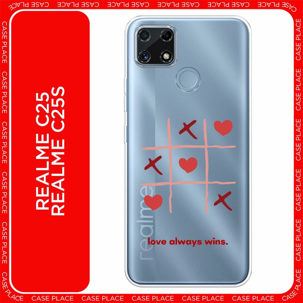 Чехол на Realme C25/C25s / Реалми С25/C25s с принтом "love always wins - 14 февраля", прозрачный