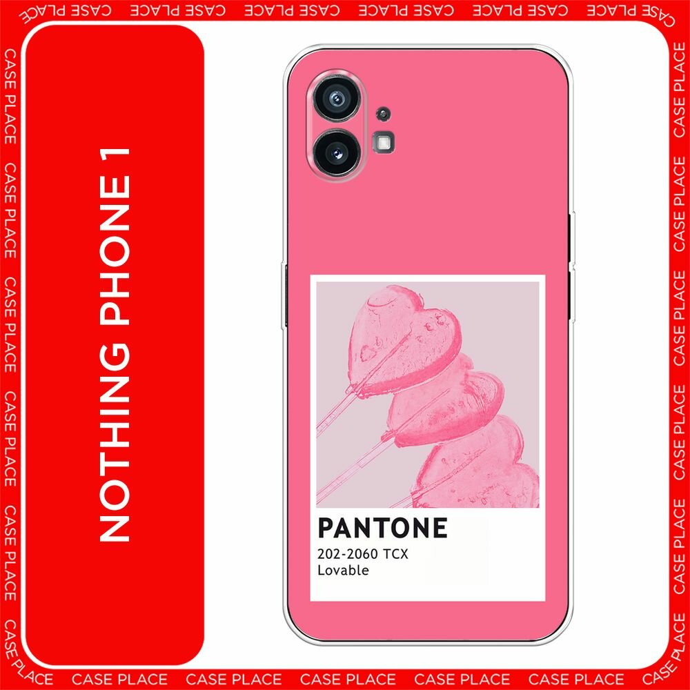 Чехол на Nothing Phone 1 / Нафинг Фон 1 с принтом "Pantone Lovable 1 - 14 февраля"