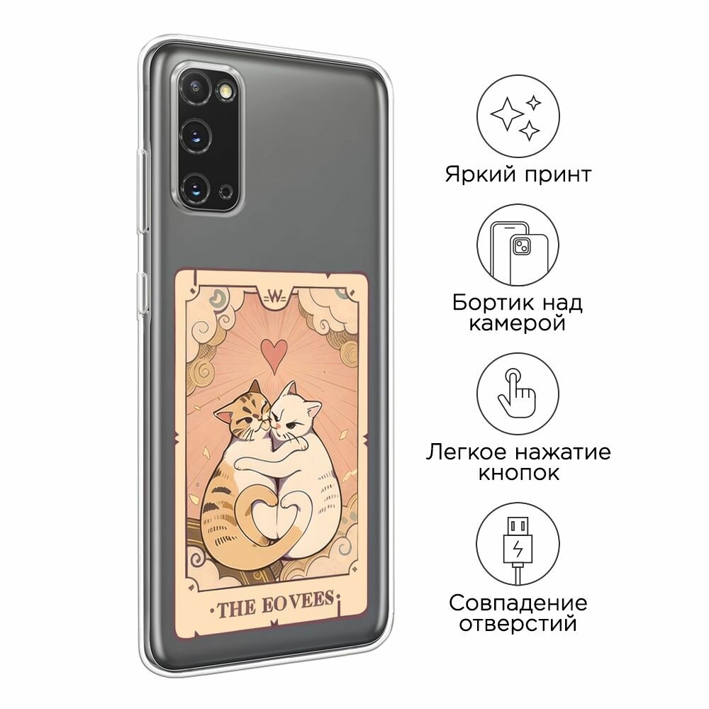 Чехол на Samsung Galaxy S20 / Самсунг Гэлакси S20 с принтом "The lovers cats 2 - 14 февраля", прозрачный — фото 1