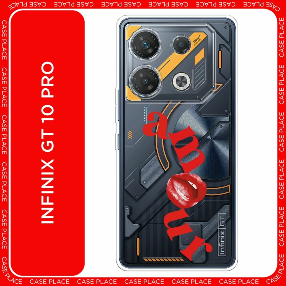 Чехол на Infinix GT 10 Pro / Инфиникс GT 10 Про с принтом "Amour lips - 14 февраля", прозрачный