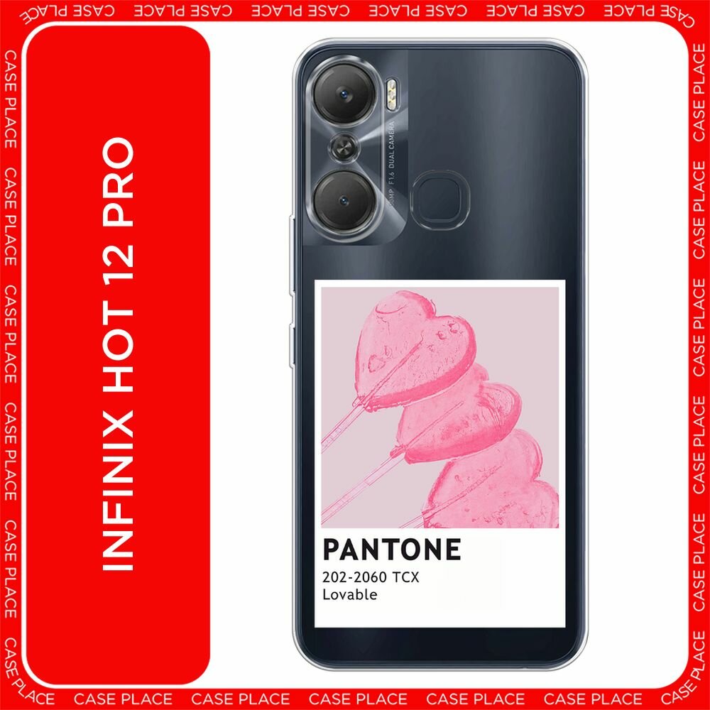 Чехол на Infinix Hot 12 Pro / Инфиникс Хот 12 Про с принтом "Pantone Lovable 2 - 14 февраля", прозрачный