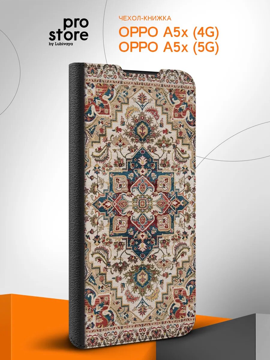 Чехол книжка на Oppo A5x (4G/5G), Оппо А5икс (4G/5G), противоударный, защита камеры, с рисунком