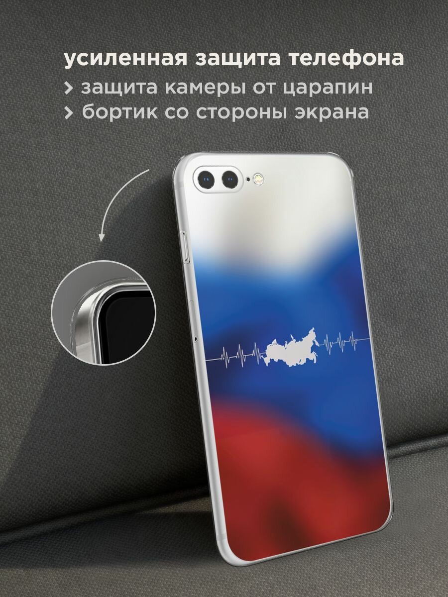 Чехол на Apple iPhone 7 Plus / Айфон 7 Плюс с принтом "Россия в сердце - 23 февраля" — фото 1