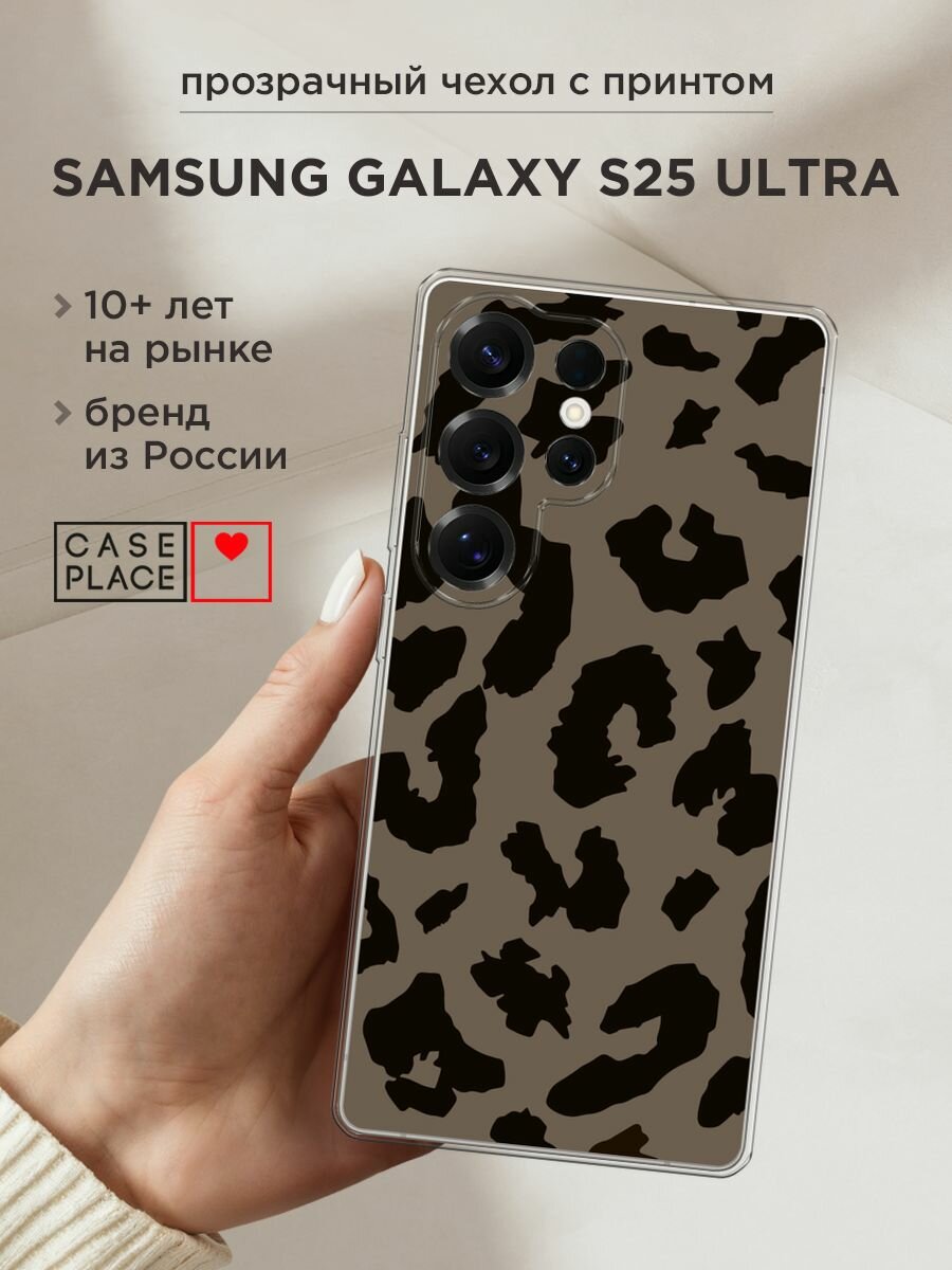 Чехол на Samsung Galaxy S25 Ultra / Самсунг S25 Ультра с принтом "Леопардовые пятна паттерн 1"
