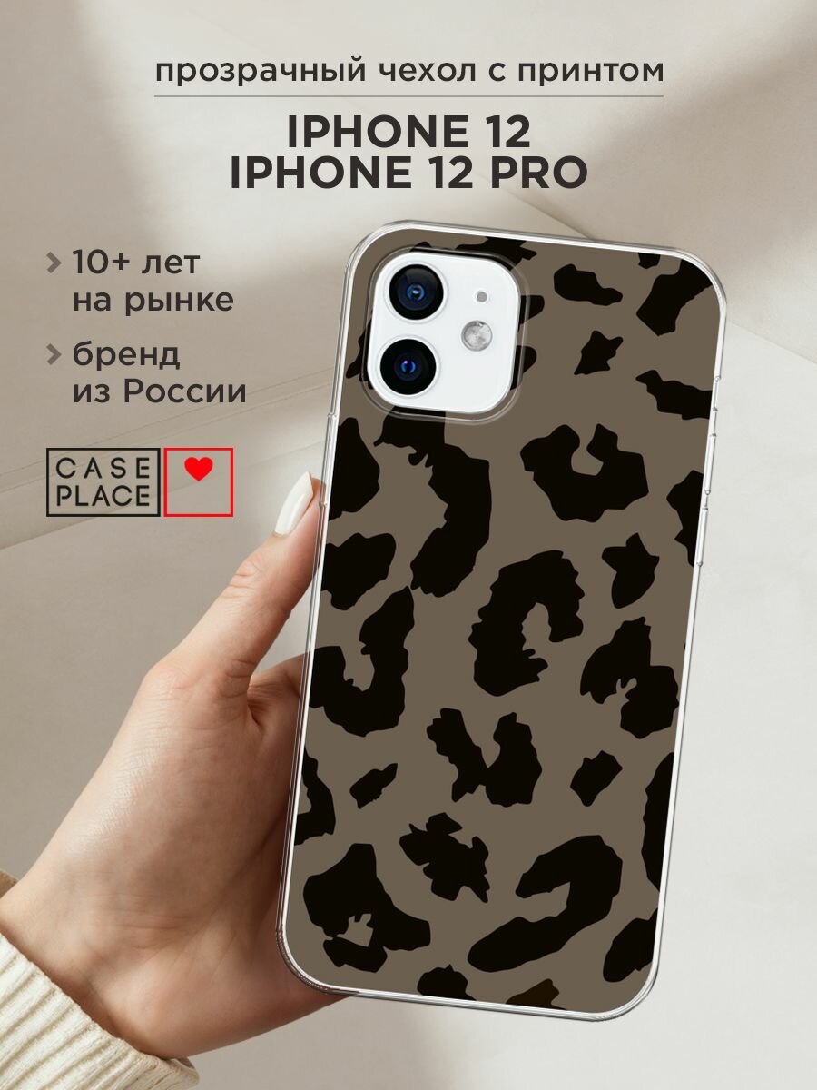Чехол на Apple iPhone 12/12 Pro / Айфон 12/12 Про с принтом "Леопардовые пятна паттерн 1"