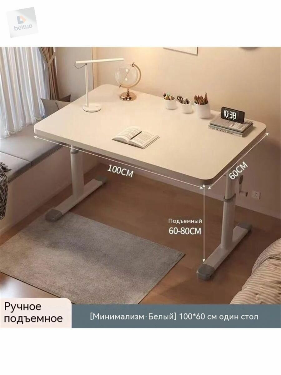 Письменный стол, подъемный, регулируемый по высоте, подходит для дома и офиса,60,100, бежевый