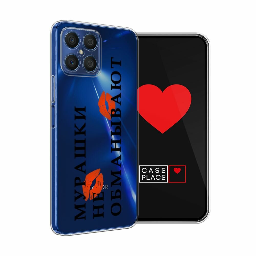 Чехол на Honor X8 / Хуавей X8 с принтом "Мурашки не обманывают 1 - 14 февраля", прозрачный — фото 1