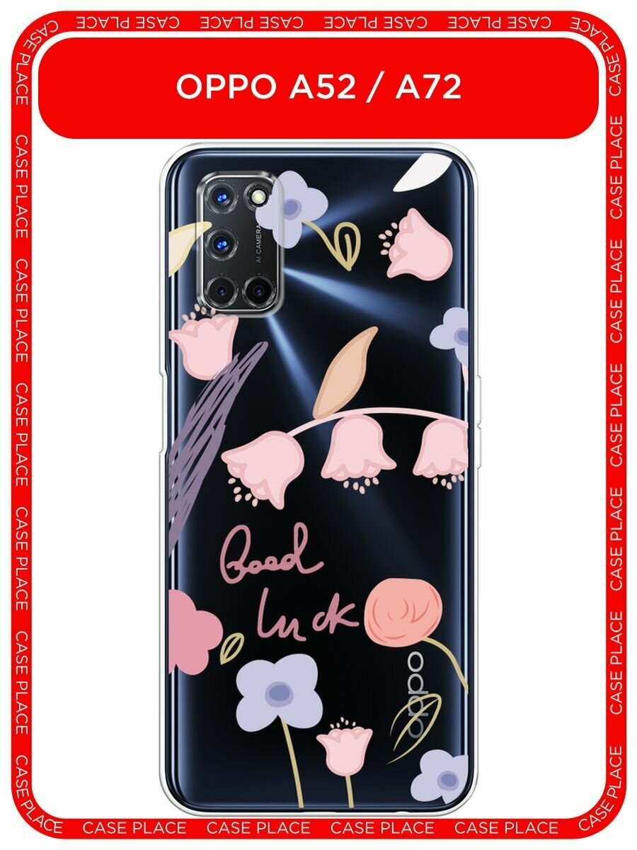 Чехол на Oppo A52/A72 / Оппо A52/A72 с принтом "Lucky flowers", прозрачный
