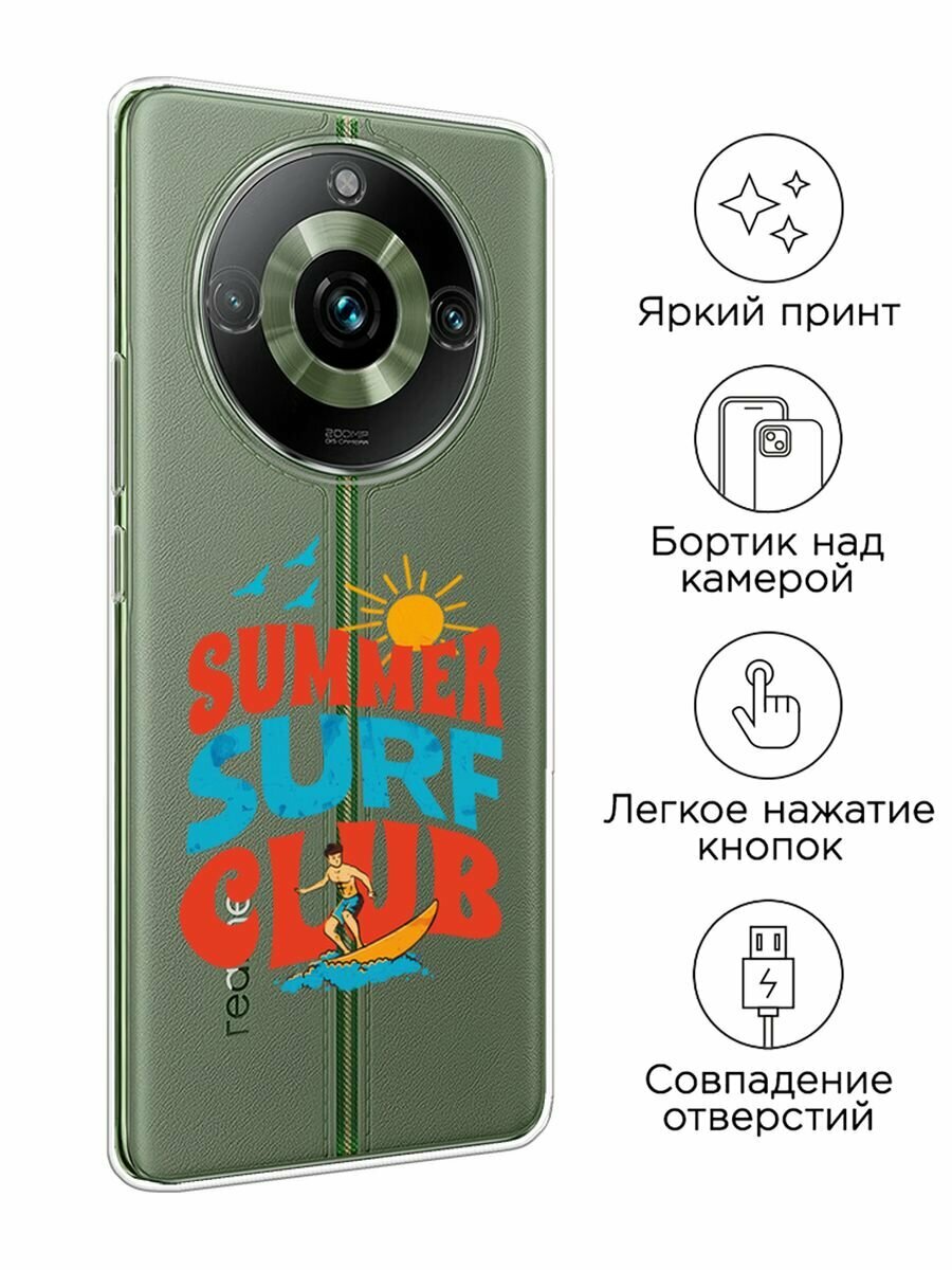 Чехол на Realme 11 Pro / Реалми 11 Про с принтом "Summer surf club", прозрачный — фото 1