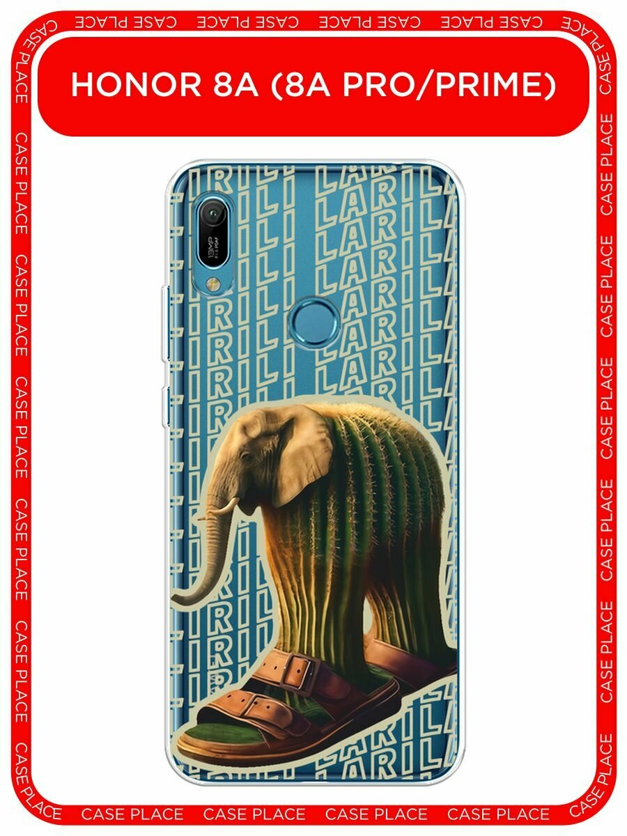 Чехол на Honor 8A/8A Pro/Huawei Y6s/Y6 2019 / Хонор 8А с принтом "Лирили ларила 2", прозрачный