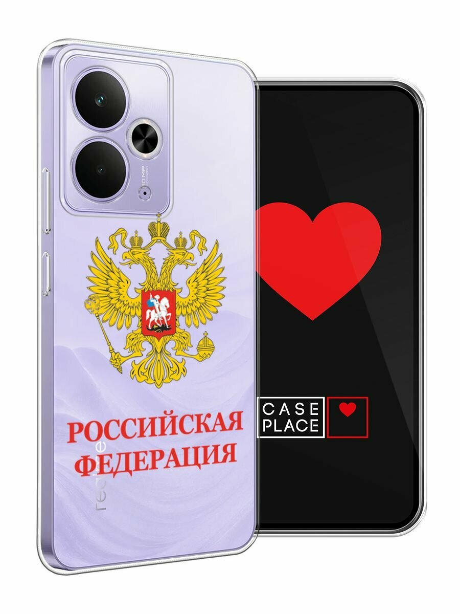 Чехол на Realme 14T / Реалми 14Т с принтом "Герб России красная надпись", прозрачный — фото 1
