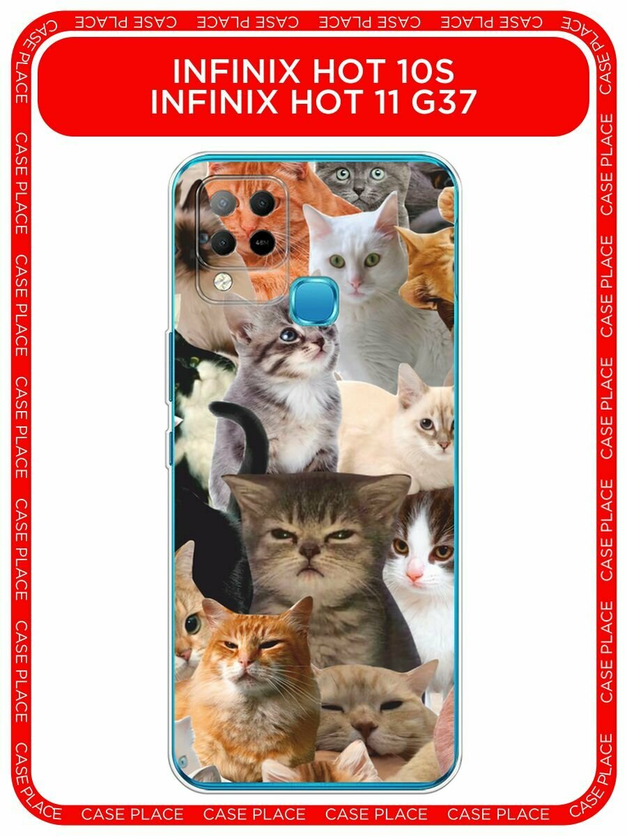 Чехол на Infinix HOT 10S / Инфиникс Хот 10S с принтом "Коты из мемов"