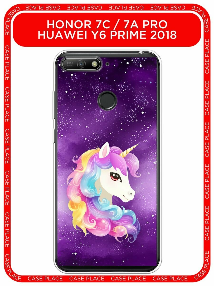 Чехол на Honor 7C/7A Pro/Huawei Y6 Prime 2018 / Хонор 7С/7А Про/Хуавей Y6 Prime 2018 с принтом "Кудрявый единорог"