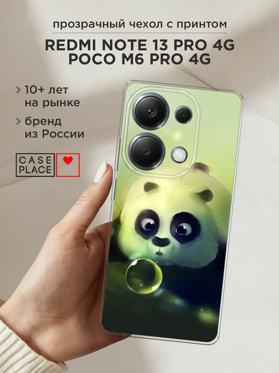 Чехол на Xiaomi Redmi Note 13 Pro 4G/Poco M6 Pro 4G / Сяоми Редми Нот 13 Про 4G/Поко М6 Про 4G с принтом "Малыш панды"