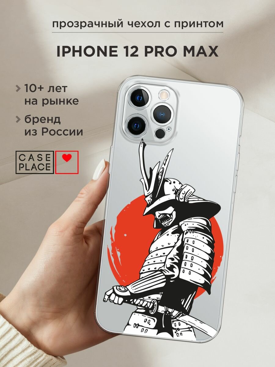 Чехол на Apple iPhone 12 Pro Max / Айфон 12 Про Макс с принтом "Самурай с катаной", прозрачный