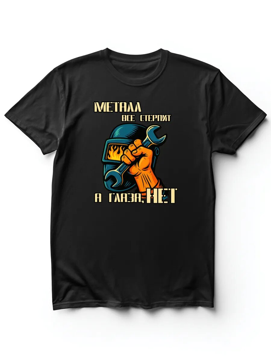 Футболка сварщик