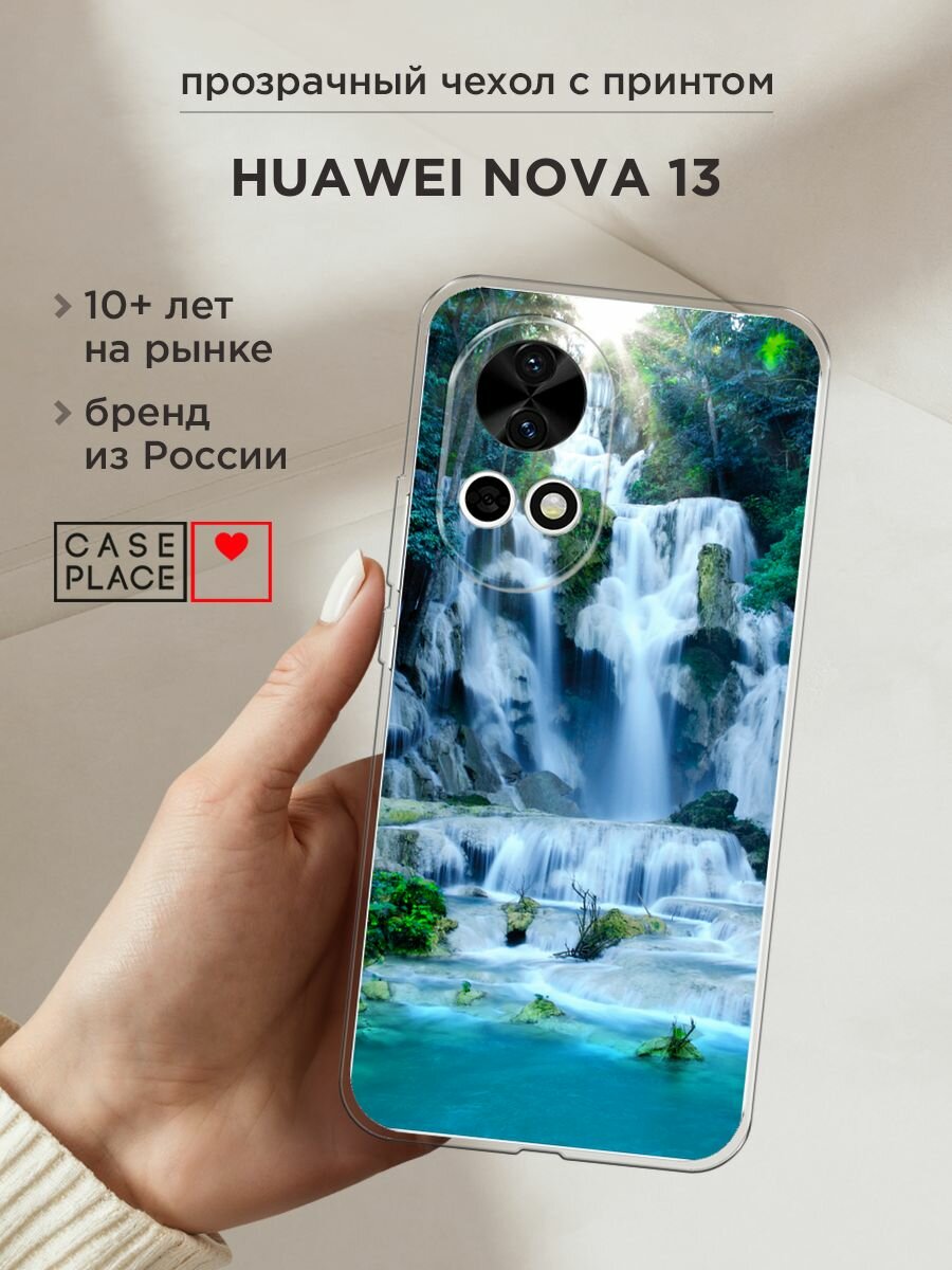 Чехол на Huawei Nova 12/Nova13 / Хуавей Нова 12/Нова 13 с принтом "Водопад 8"