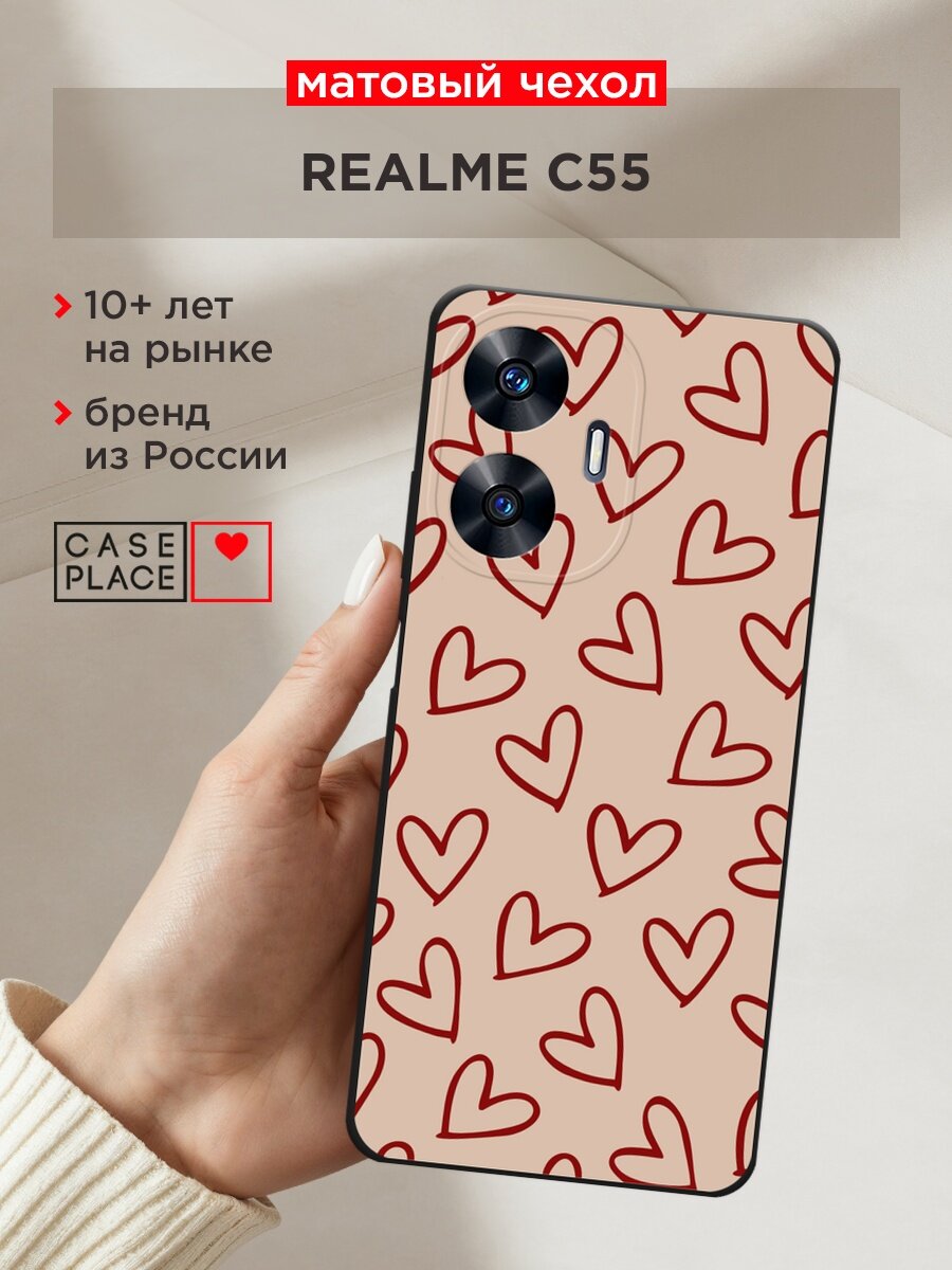 Черный матовый чехол на Realme C55 / Реалми C55 с принтом "Little hearts doodles 1 - 14 февраля"