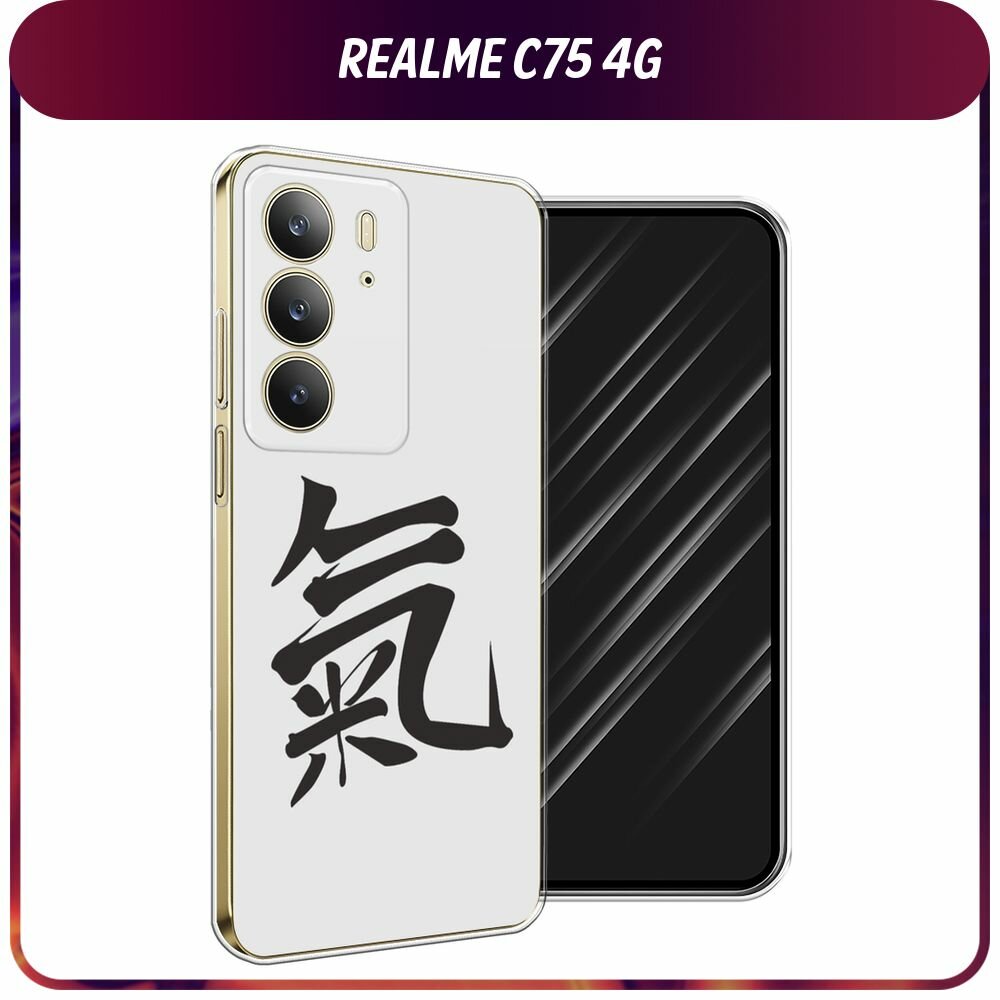 Силиконовый чехол на Realme C75 4G / Реалми C75 4G с принтом Энергия