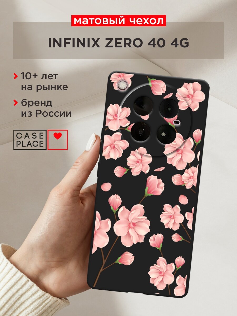 Черный матовый чехол на Infinix Zero 40 4G / Инфиникс Зеро 40 4G с принтом "Весенние бутоны"