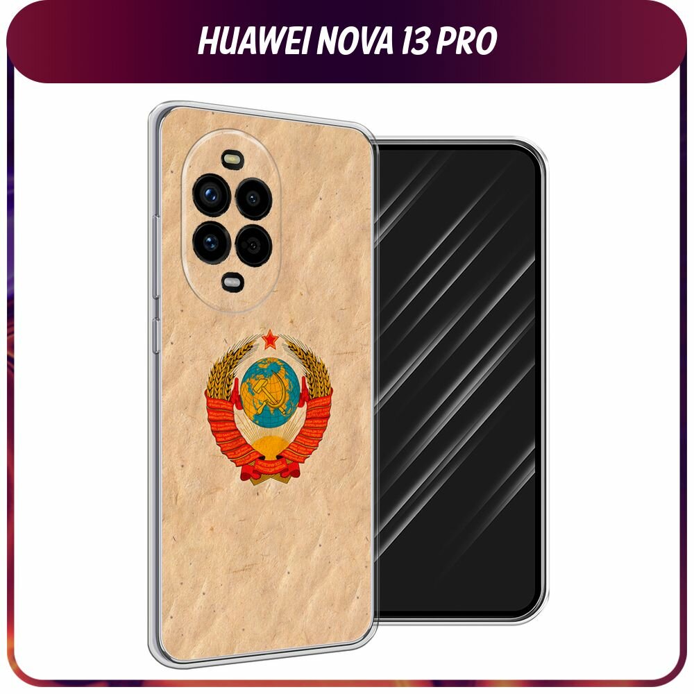Чехол на Huawei Nova 13 Pro / Хуавей Нова 13 Про с принтом "Союз пролетариев"
