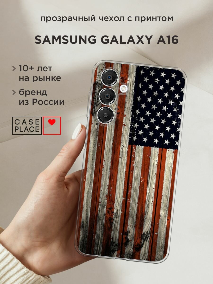 Силиконовый чехол на Samsung Galaxy A16 / Самсунг А16 с принтом "США"