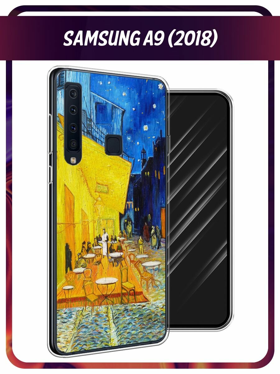 Чехол на Samsung Galaxy A9 2018 / Самсунг Галакси А9 2018 с принтом "Ван Гог Желтый дом"
