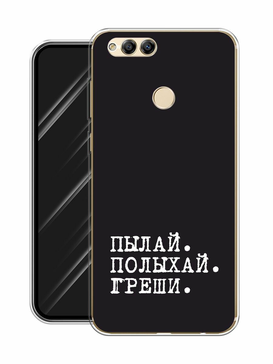 Силиконовый чехол на Honor 7X / Хонор 7Х с принтом "Пылай и греши" — фото 1