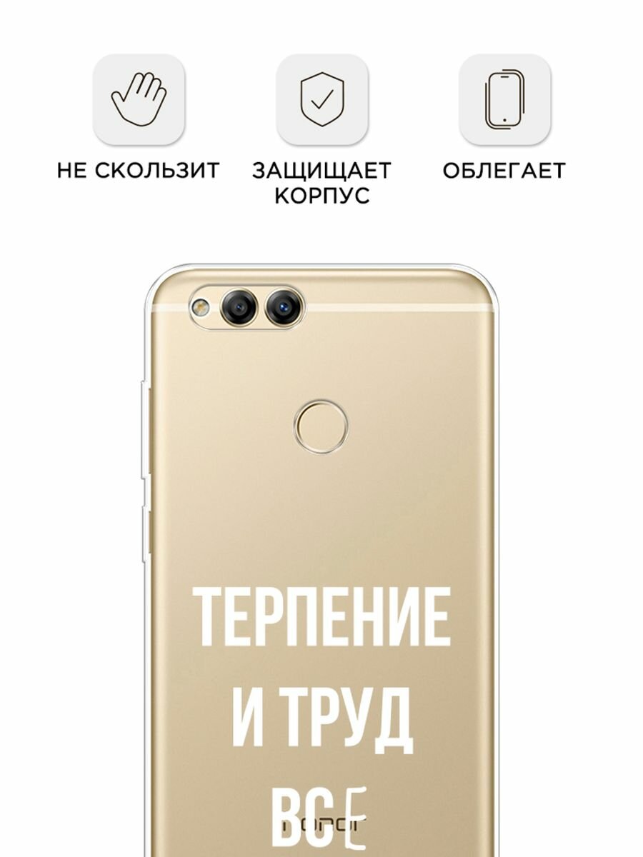 Чехол на Honor 7X / Хонор 7Х с принтом "Все я устала", прозрачный — фото 1