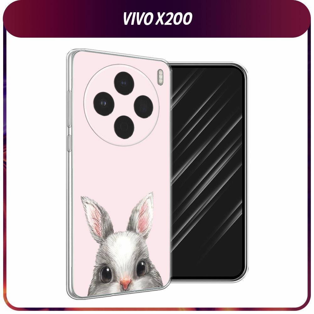 Чехол на Vivo X200 / Виво X200 с принтом "Карандашный кролик 1 - 8 марта"