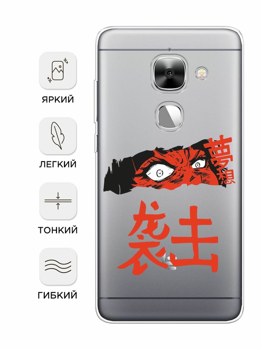 Чехол на LeEco Le 2/2 pro / Лееко Ле 2/2 про с принтом "Anime attack", прозрачный — фото 1