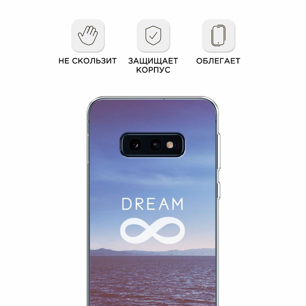 Чехол на Samsung Galaxy S10E / Самсунг Галакси S10E с принтом "Dream бесконечность" — фото 1