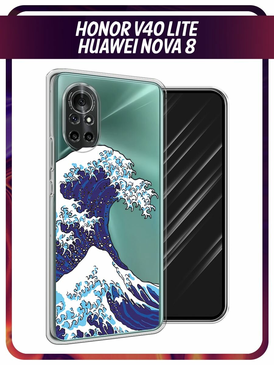 Чехол на Honor V40 Lite/Huawei Nova 8 / Хонор В40 Лайт/Хуавей Нова 8 с принтом "Волна над Фудзи", прозрачный