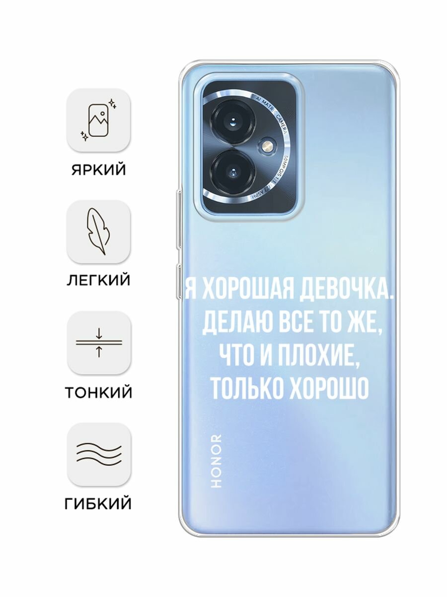 Чехол на Honor 100 / Хонор 100 с принтом "Хорошая девочка", прозрачный — фото 1