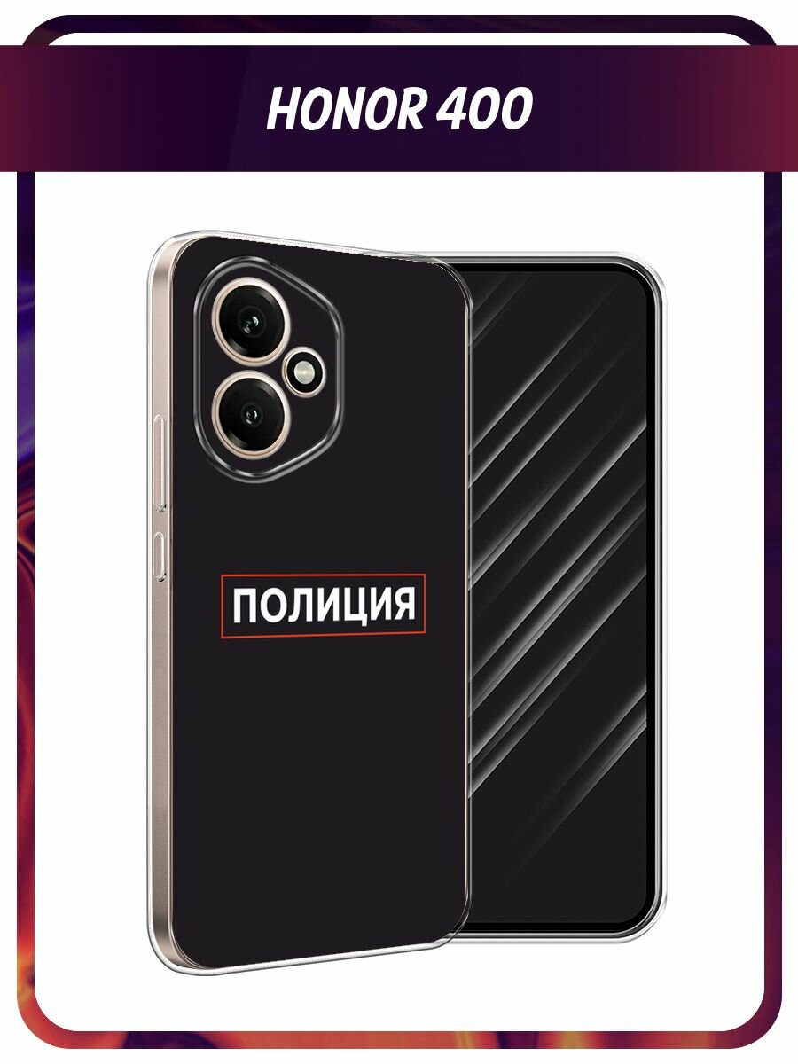Силиконовый чехол на Honor 400 / Хонор 400 с принтом "Police logo"