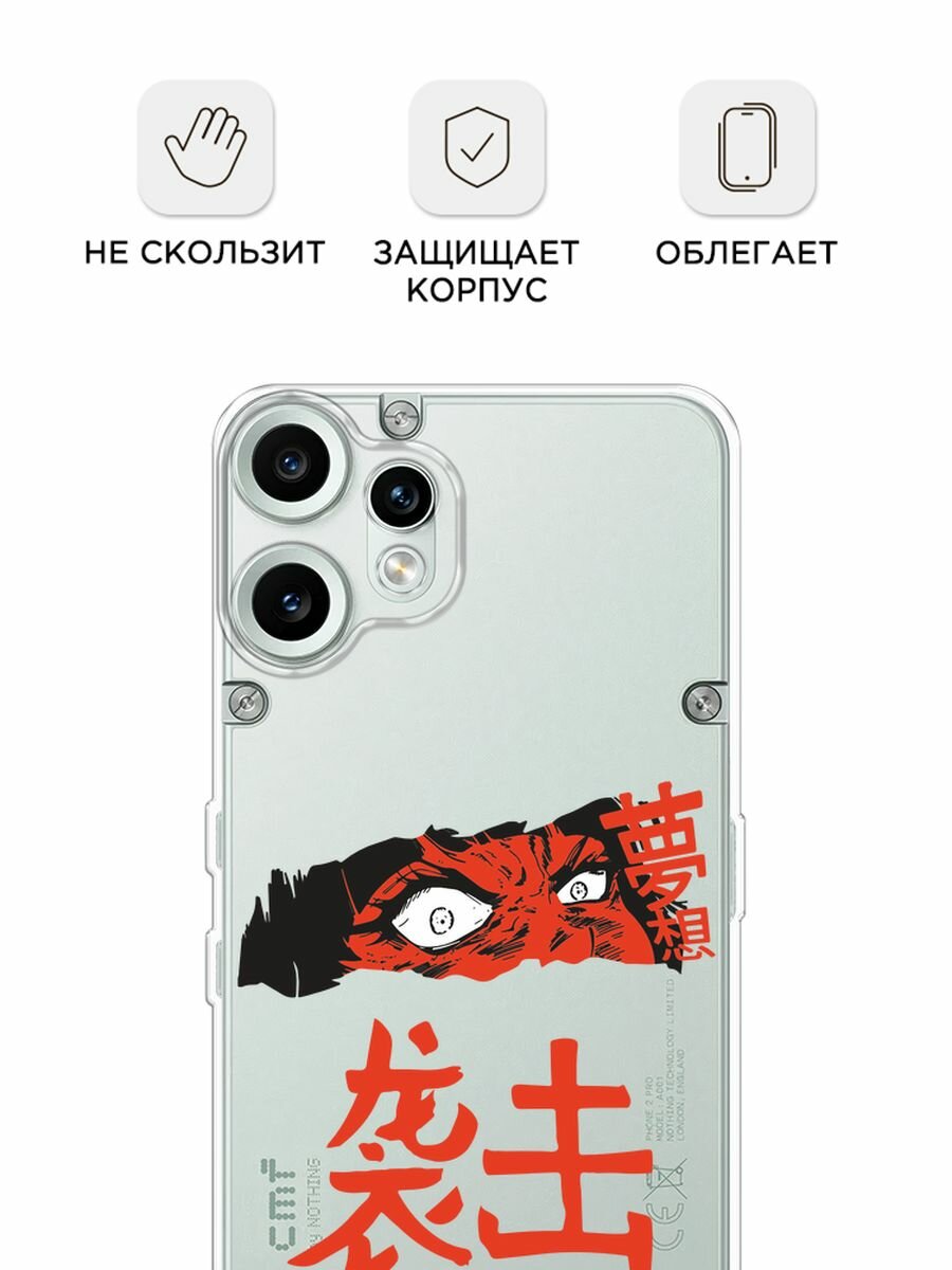 Чехол на CMF Phone 2 Pro / CMF Фон 2 Про с принтом "Anime attack", прозрачный — фото 1