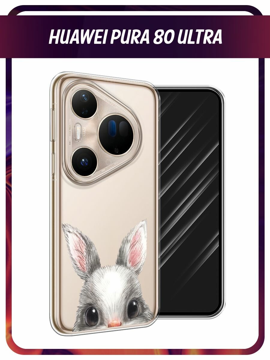 Чехол на Huawei Pura 80 Ultra / Хуавей Пура 80 Ультра с принтом "Карандашный кролик 2 - 8 марта", прозрачный