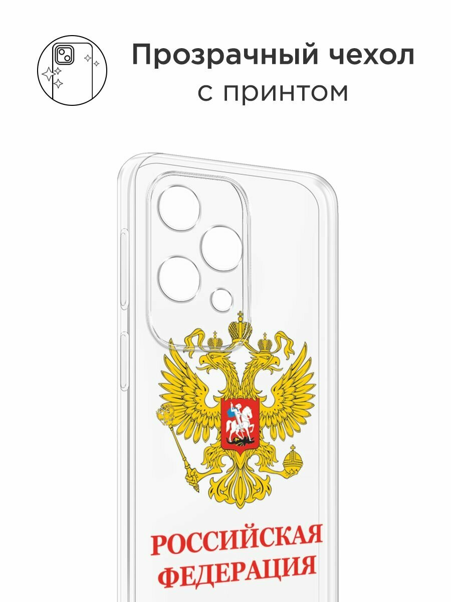 Чехол на Oppo A5x / Оппо А5x с принтом "Герб России красная надпись", прозрачный — фото 1